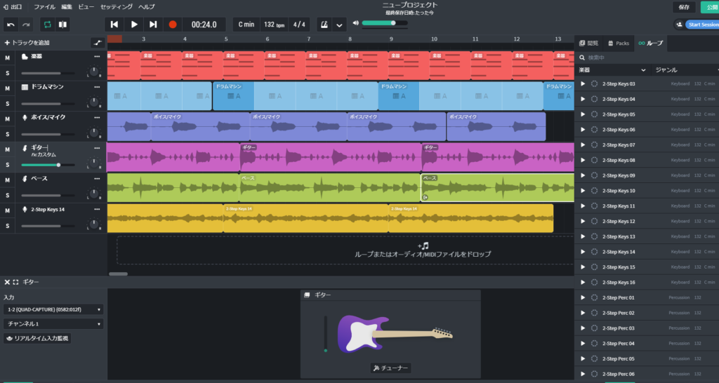 【Cakewalk】初心者におすすめの無料DTM・DAWソフト